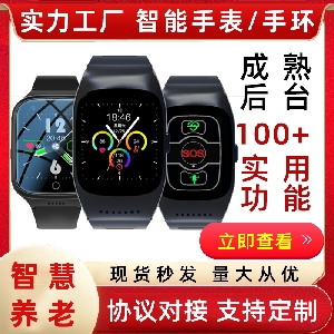 51守护-智能手表厂家 
