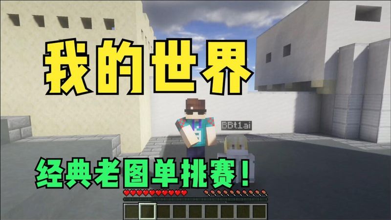 我的世界:FPS大神单挑赛,这游戏还能这么玩!