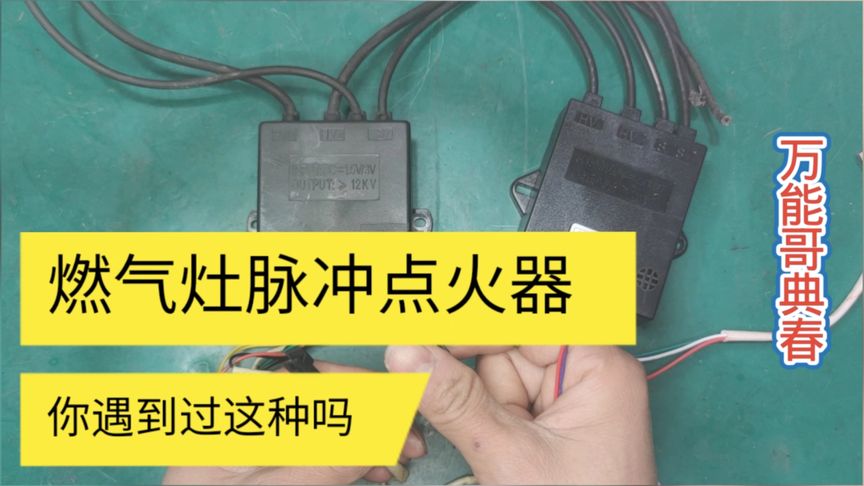 煤气灶微动开关两线和三线有什么区别,实验看看能不能去掉一根线