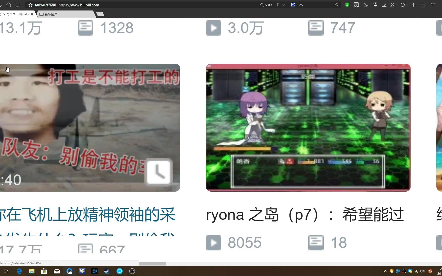 B站网页版贴心功能,鼠标悬停即可查看缩略图,不注意很容易忽略掉!