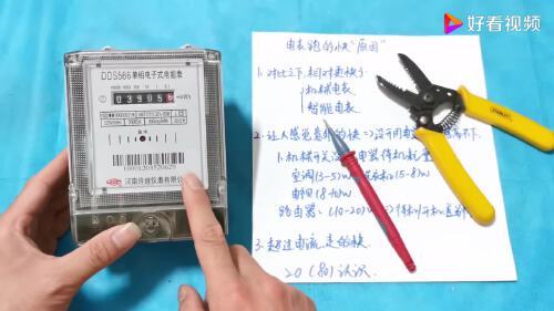 电表跑得快的原因有哪些？如何让电表慢下来？老电工从来都不明说