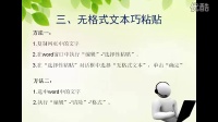泰山版小学信息技术六年级上册《网上信息可保存》(吕宁波)
