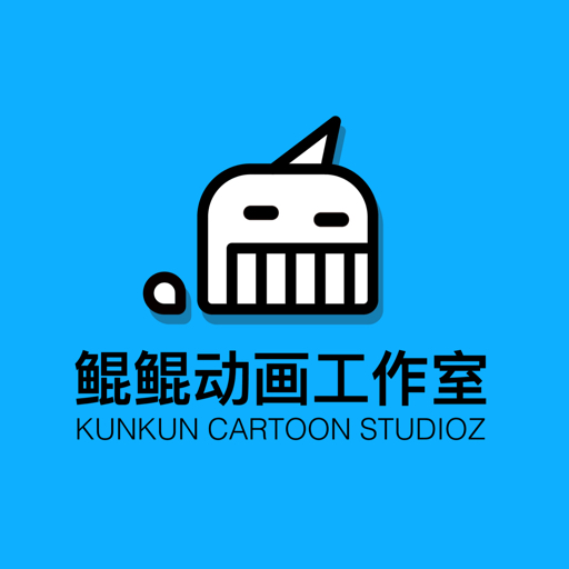 鲲鲲动画工作室 