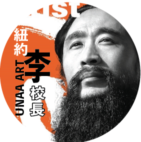 美国李校长 