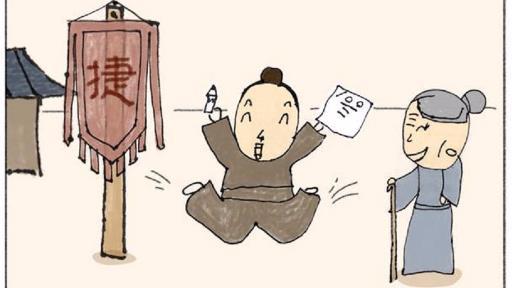 "倒霉"一词的由来,为什么叫做"倒霉"?与古时考试成绩有关