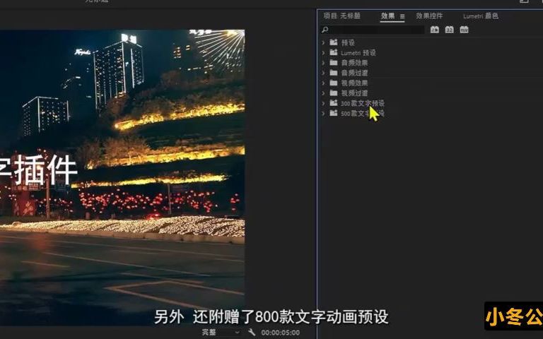 PR文字动画插件-高手用的文字动画效果,1000款文字动态插件满足你对...