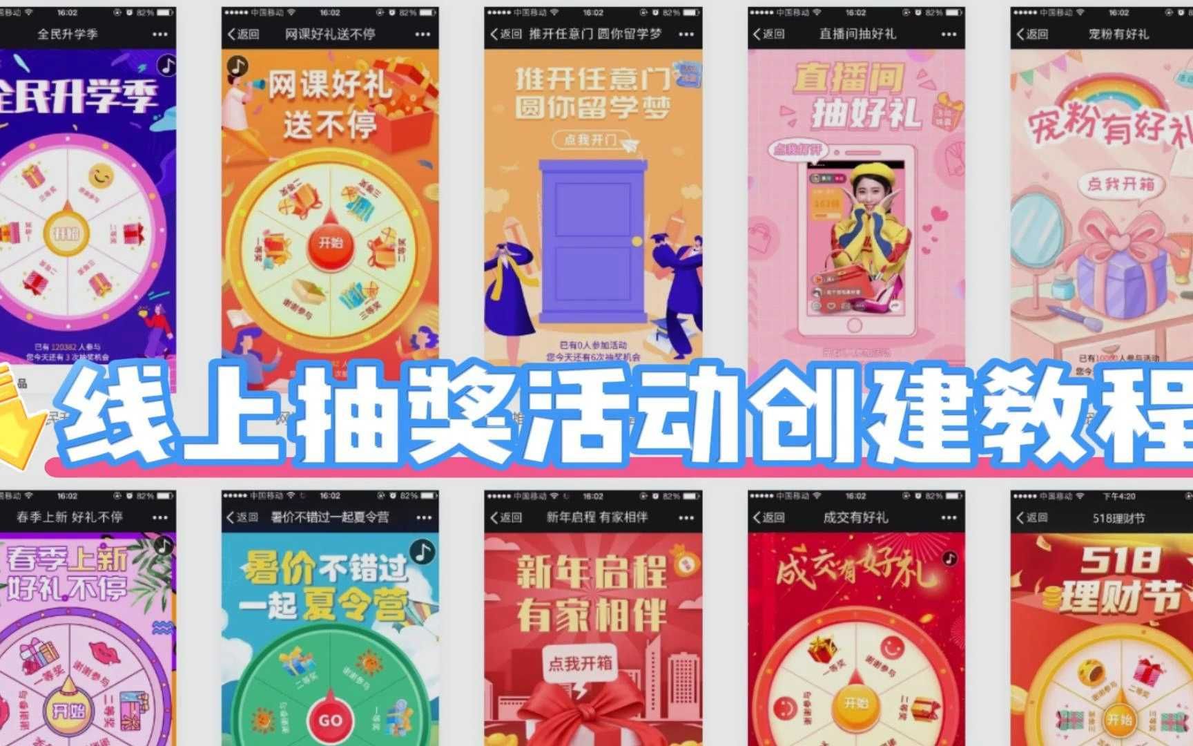 新手商家如何快速创建微信抽奖活动?1分钟教你,不用编程快速搞定!