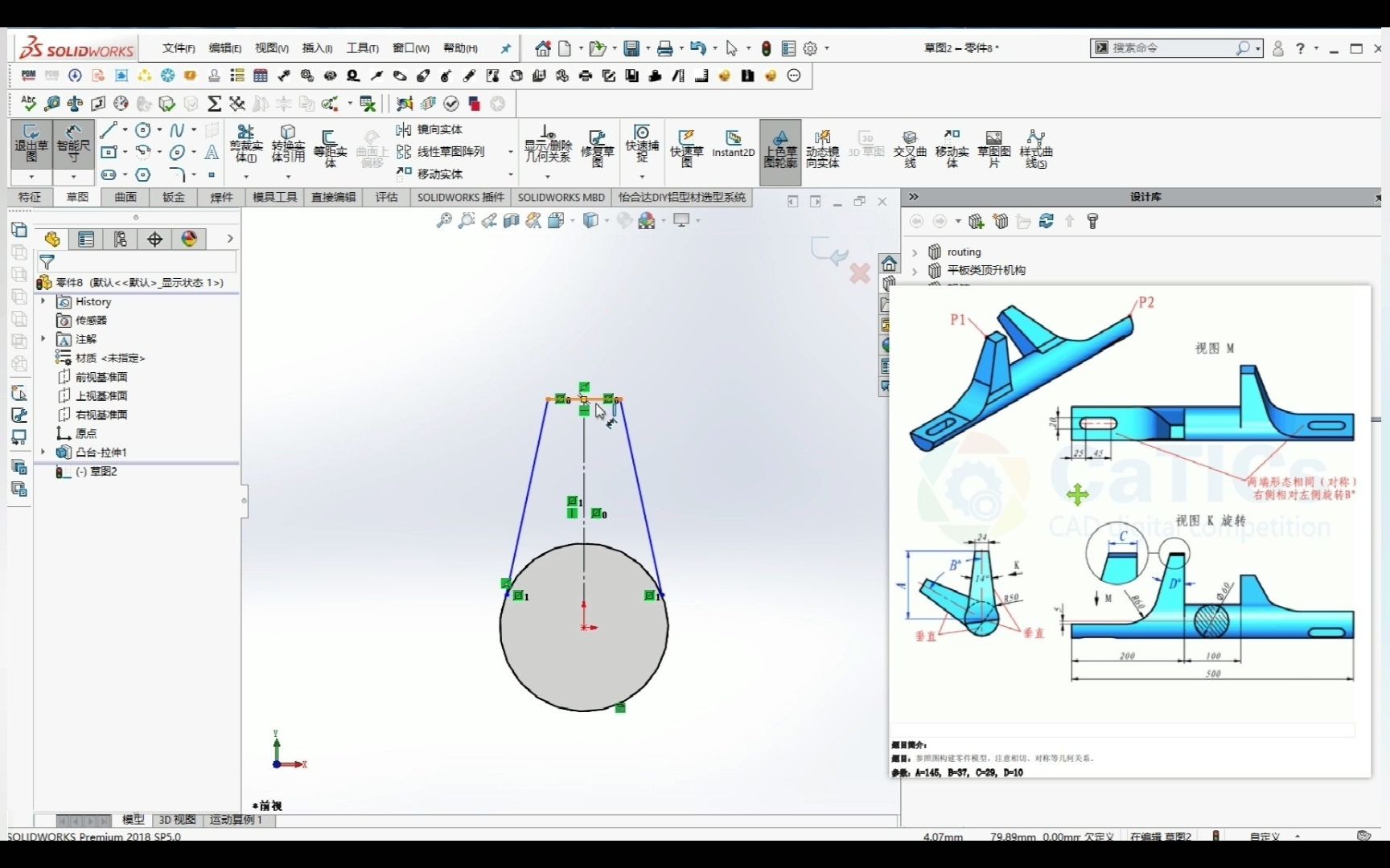 【SolidWorks每日一练】SolidWorks绘图练习,方法还是很简单的