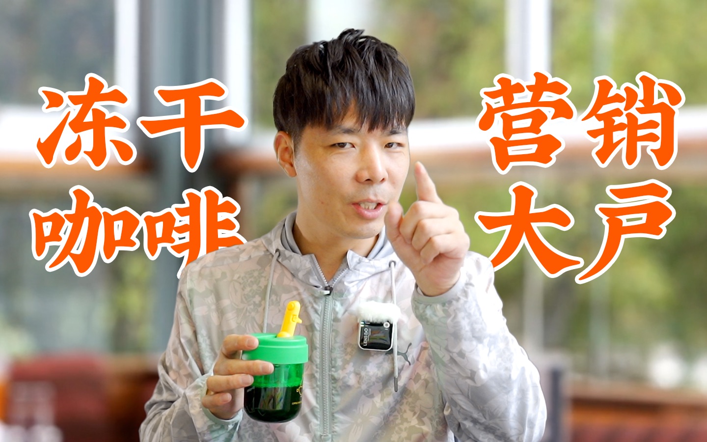 双十一你买冻干了?知道冻干咖啡是怎么回事吗