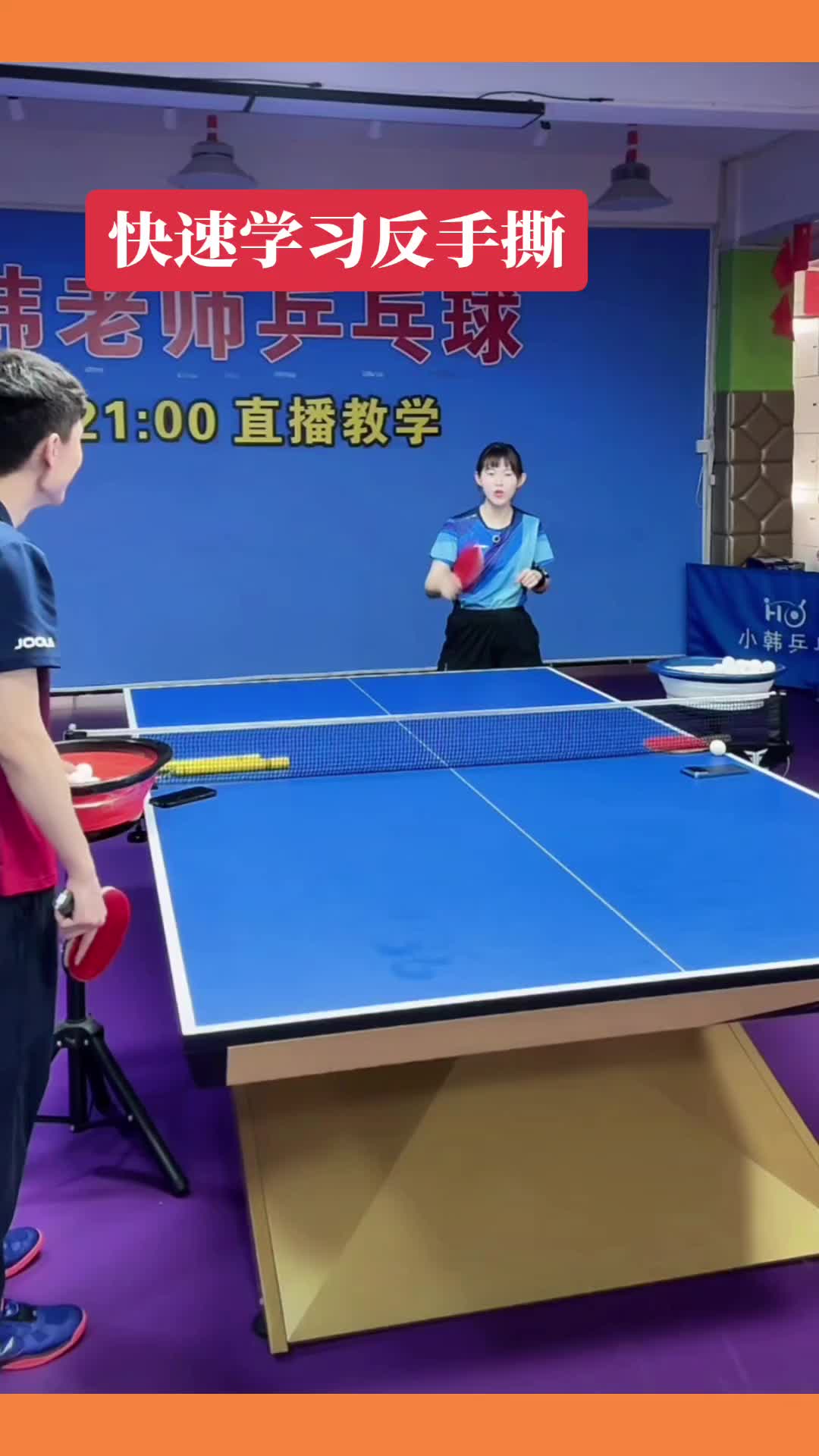 快速掌握学习反手撕球的方法#乒乓球 #乒乓球教学 #乒乓球比赛 #乒乓...