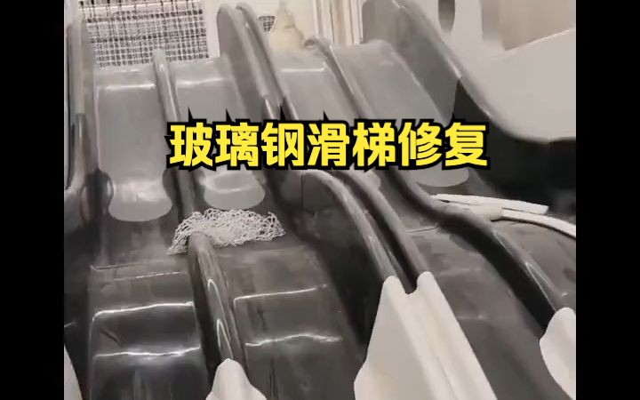 玻璃钢材质修复案例,填补水磨2000 目,接口修复及光泽处理。