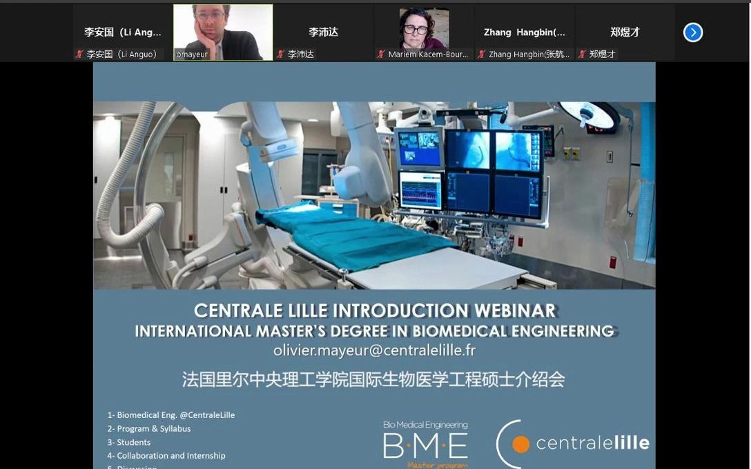 ...Lille】法国里尔中央理工学院生物医学工程硕士(BME Master)介绍会