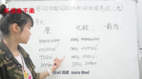英语教学:形容词和副词的比较级与最高级的规则变化,一起来学学吧