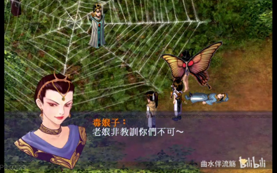 究极毁童年!强行攻克《新仙剑奇侠传》的八大剧情杀!
