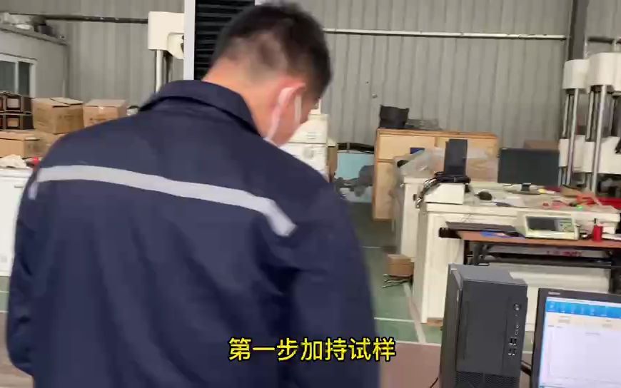 微机控制单臂电子万能试验机讲解视频