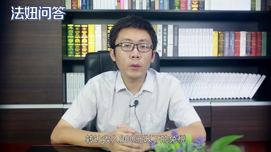 软件著作权转让税率有什么规定