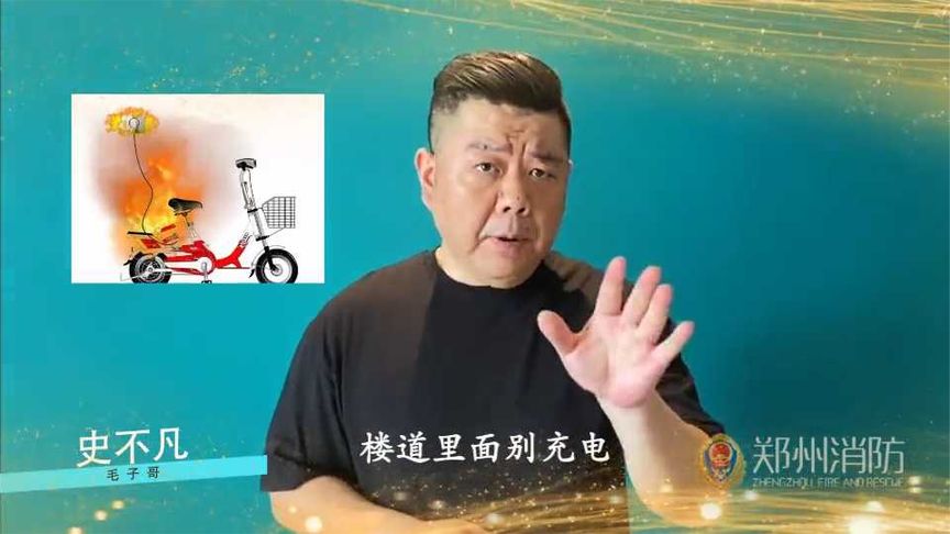 电动车新规范,楼道里面别充电,最高罚款一万元!
