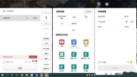 美团收银智能版-结账操作