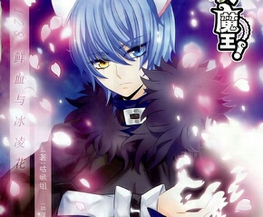 吃货征服世界 