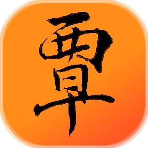 职校覃老师 