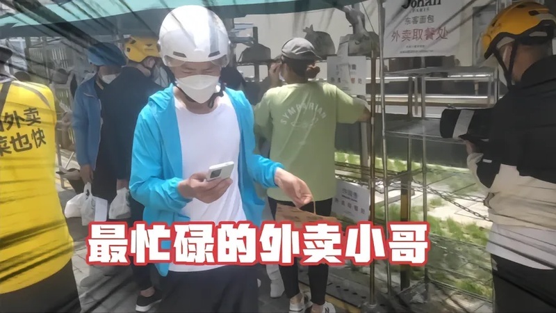 上海解封后,大街上最忙碌的估计就是外卖小哥了!
