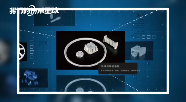 氧化铝陶瓷的应用