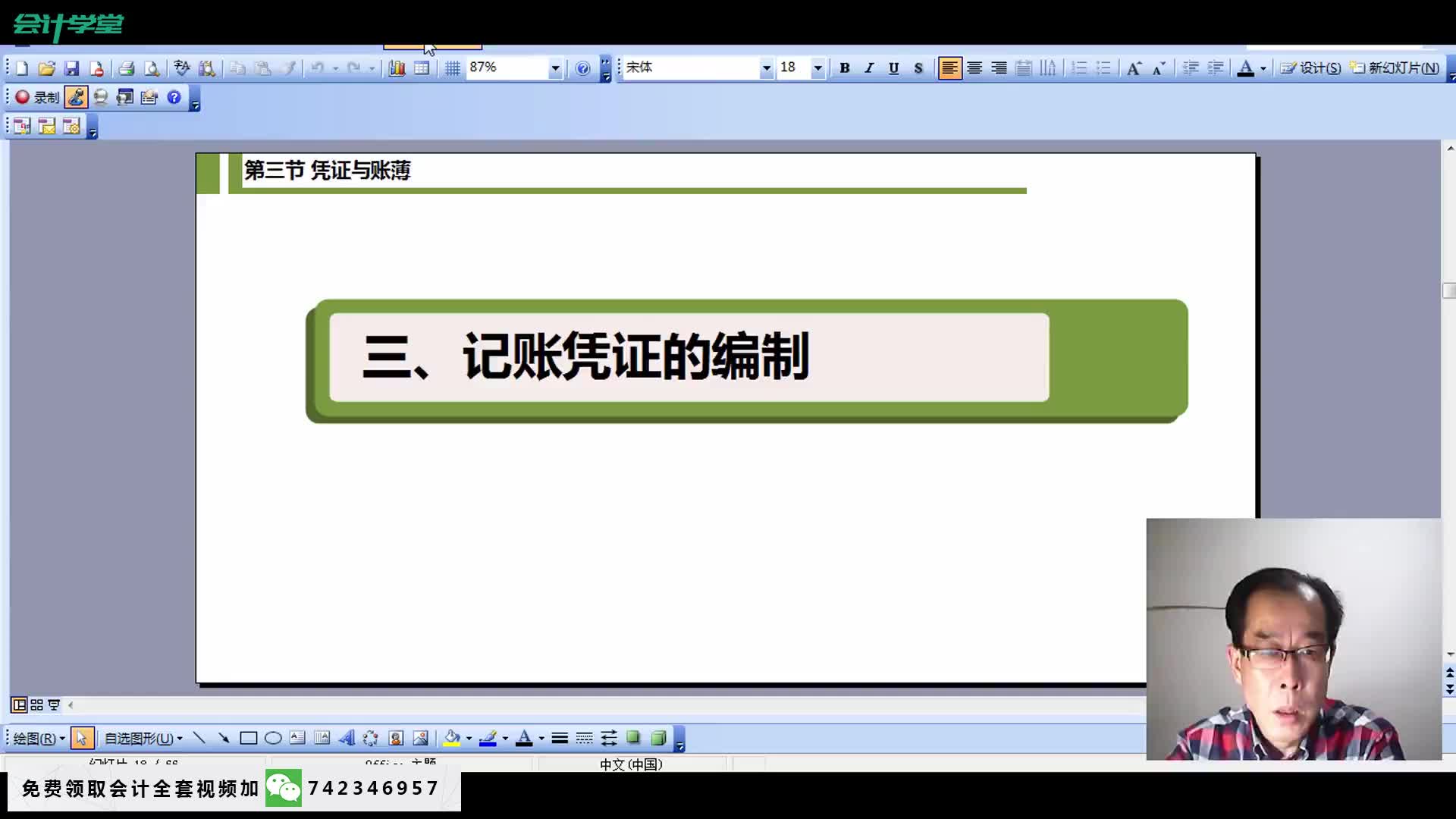 记账凭证附原始凭证_直接根据记账凭证_记账凭证连续编号