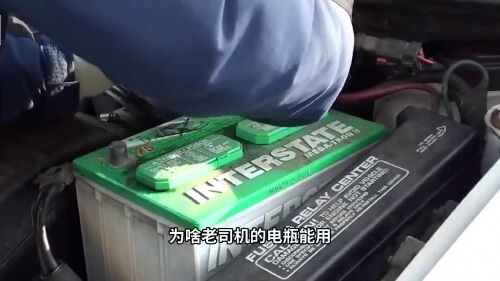 为什么“老司机”的汽车电瓶可以用8年，而你才用两年就坏了