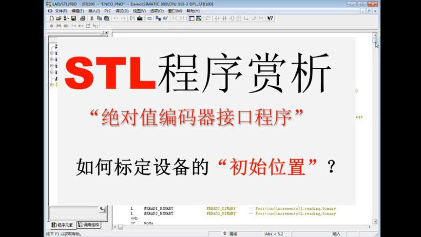 【编码器接口程序】如何标定设备的“初始位置”?