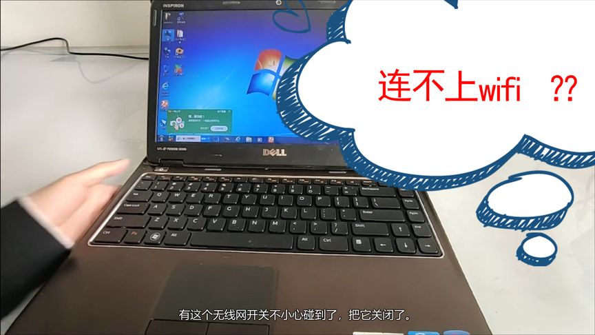 笔记本连不上无线网?我来教您原来这么简单