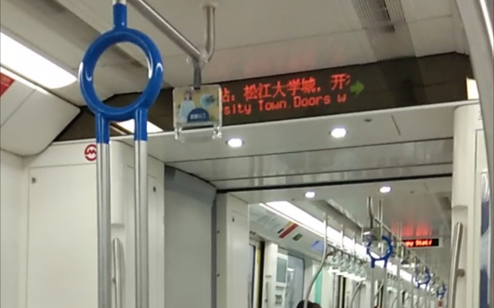 【上海地铁】上海地铁九号线滚动电显&LCD合集