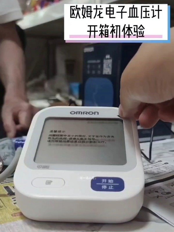 给父母简单实用的关心,欧姆龙电子血压计!