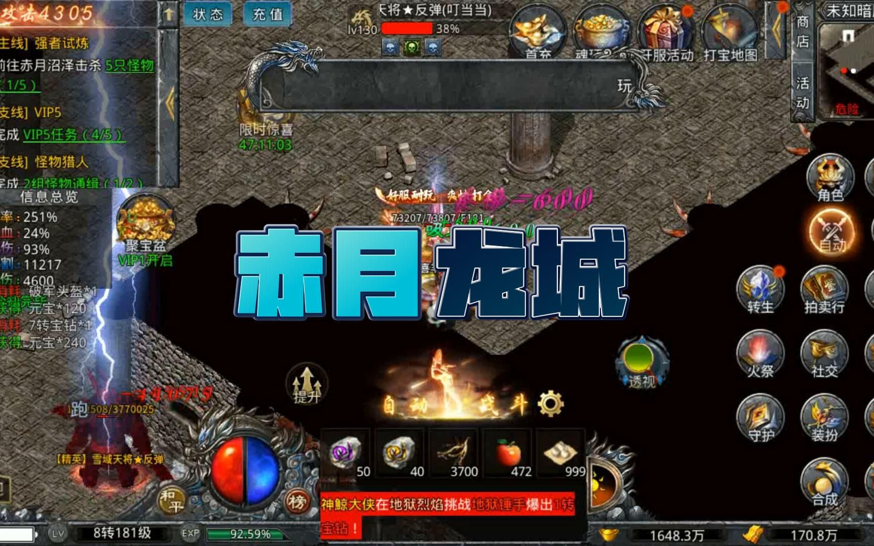 传奇手游推荐:赤月龙城176版魂环传奇三端互通版