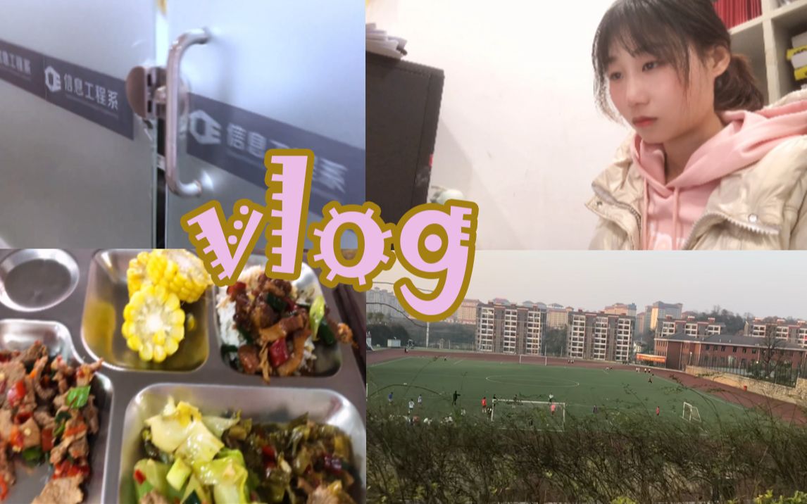 实习vlog | 2022新学期 | 校园日常 | 中职教师实习记录