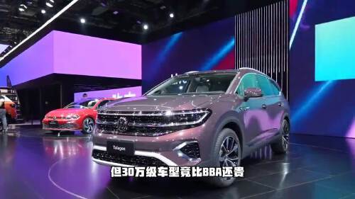 大众的价格买豪车?这些车型让你花小钱办大事!