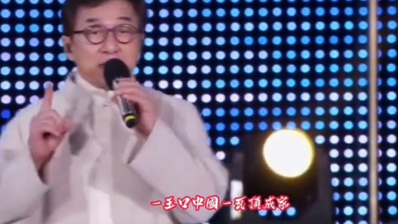 成龙大哥演唱《国家》全常用手语,唱出家国情怀,大气磅礴