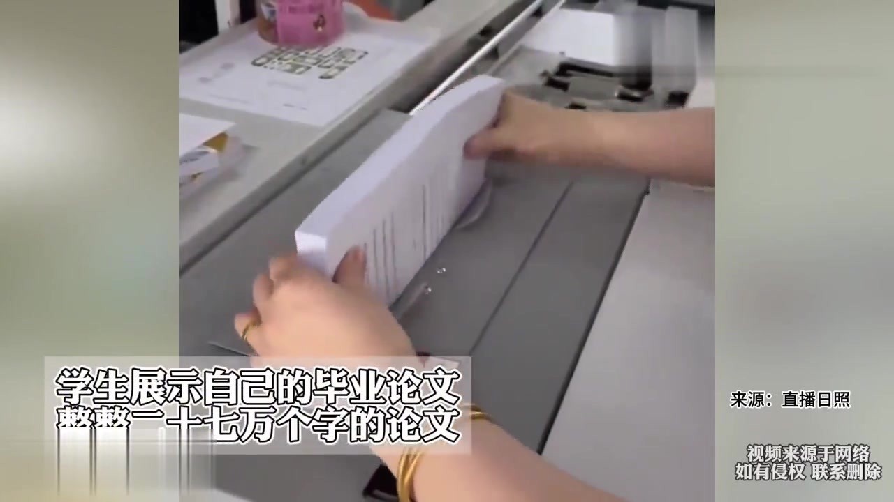 学生展示自己的毕业论文,整整二十七万个字的论文