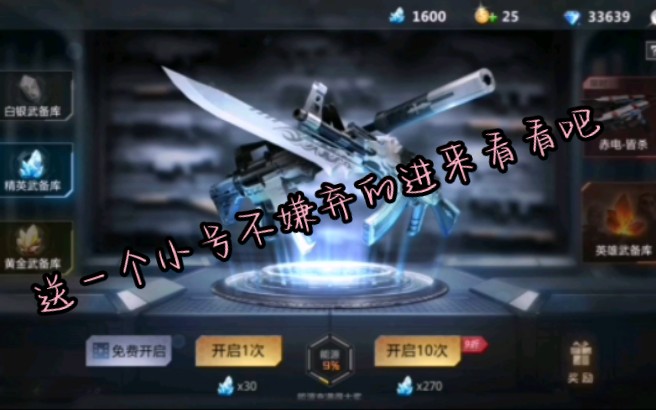 生死狙击手游:回归送号感兴趣的进来看看吧