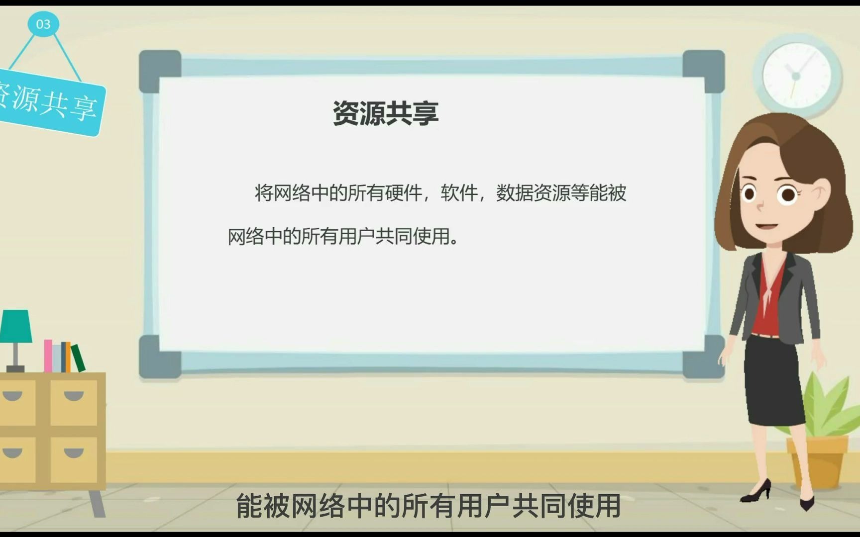 10网络与信息系统