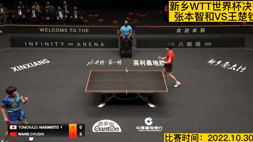 正播WTT世界杯决赛!张本智和又“疯”了!王楚钦爆打张本智和…