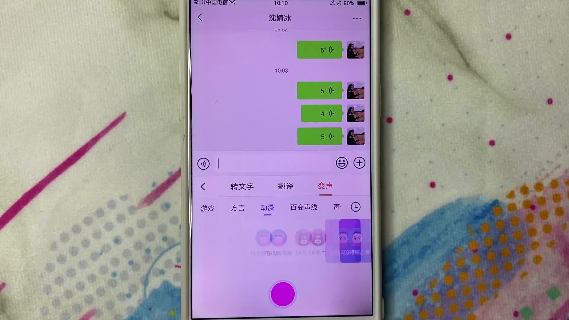 只要这样设置,微信聊天语音居然可以转化为动漫人物语音!很好玩