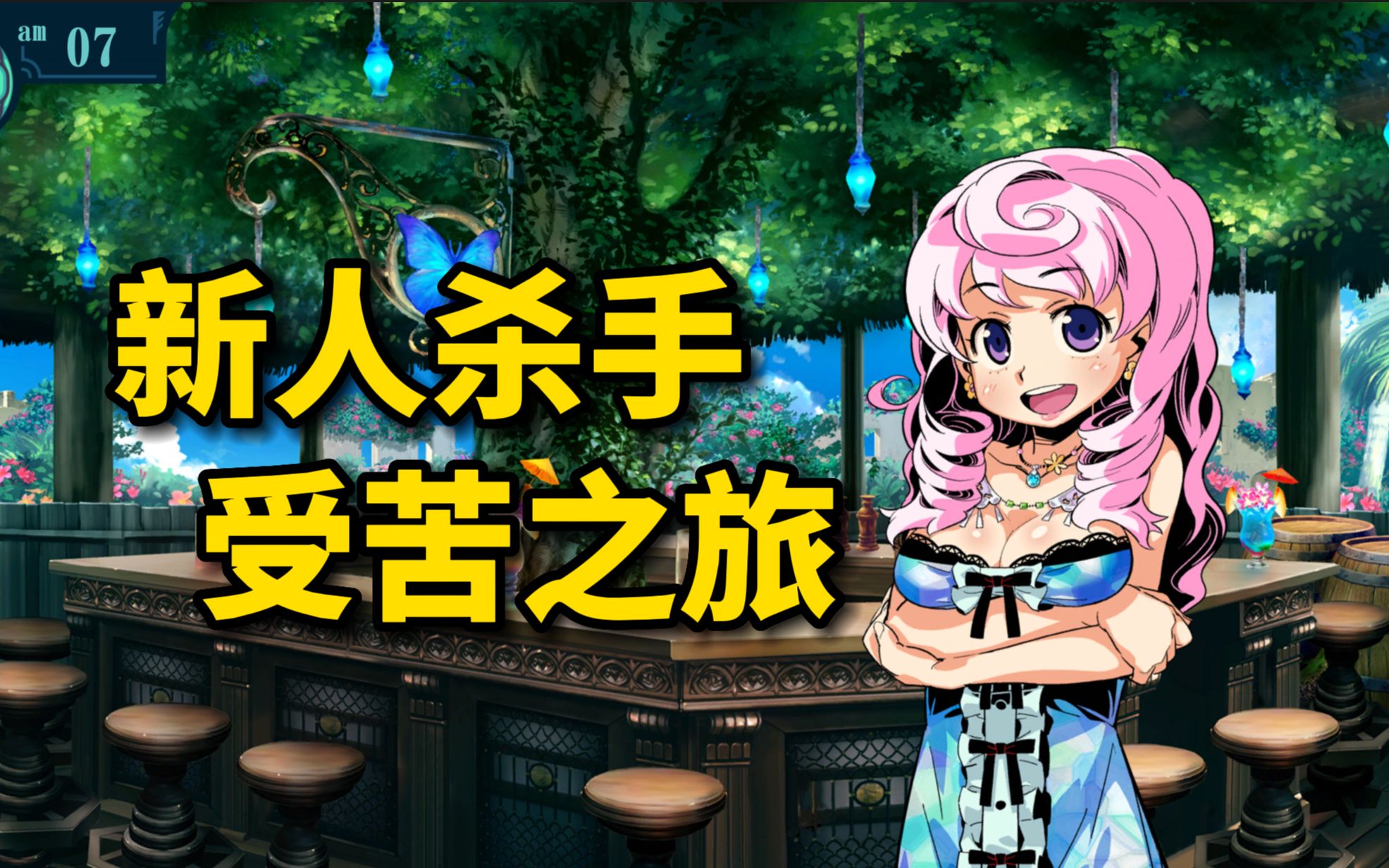 落后于时代的DRPG?世界树的迷宫到底适不适合你入坑?