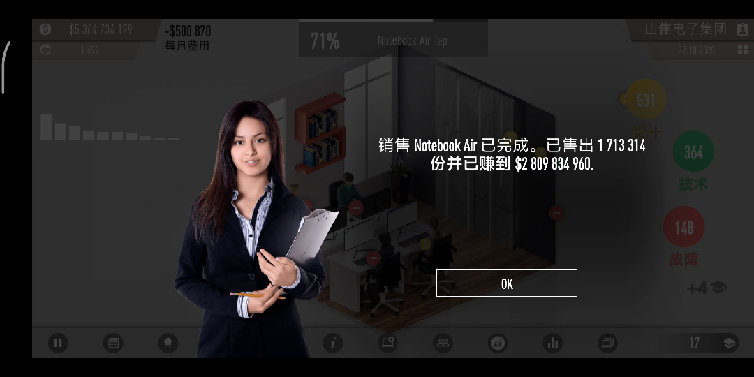 电脑公司模拟器 EP.5