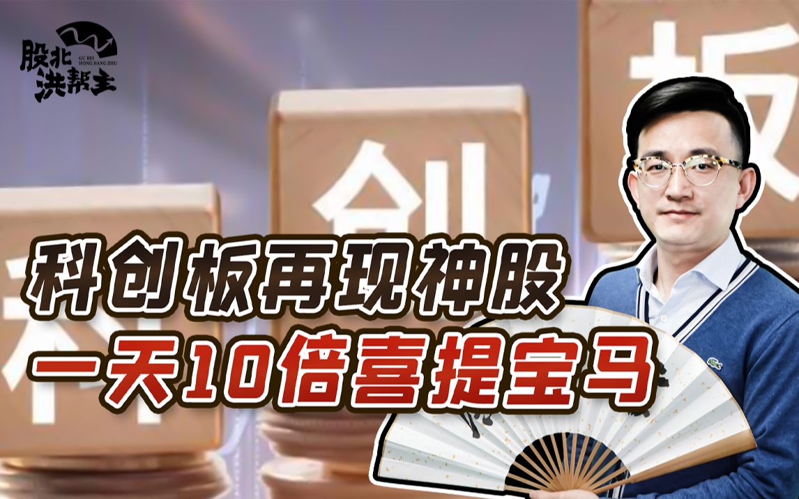 股市学技术 | 这只股票1天10倍!券商赚钱赚到不好意思!券商之后炒什么...