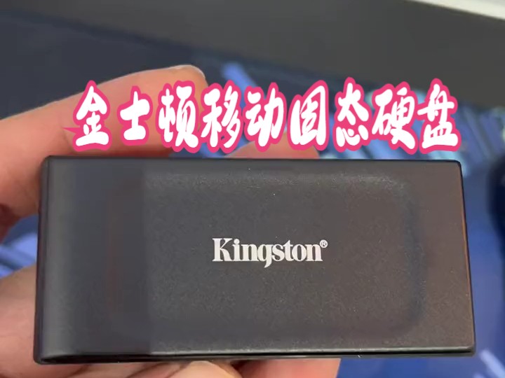 金士顿XS移动固态硬盘,轻巧时尚!