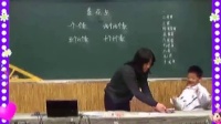一年级下册示范课《数花生》教学视频(北师大版小学数学优质课教学...