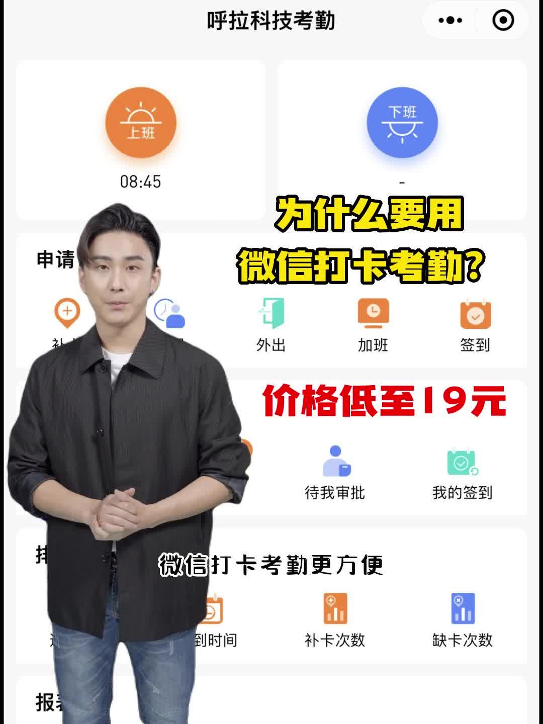 利用微信考勤是目前比较流行的方式,微信打卡考勤更方便,不需要