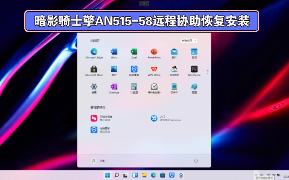 ...Windows11系统自带原装所有驱动office,N键,一键还原恢复出厂设置...