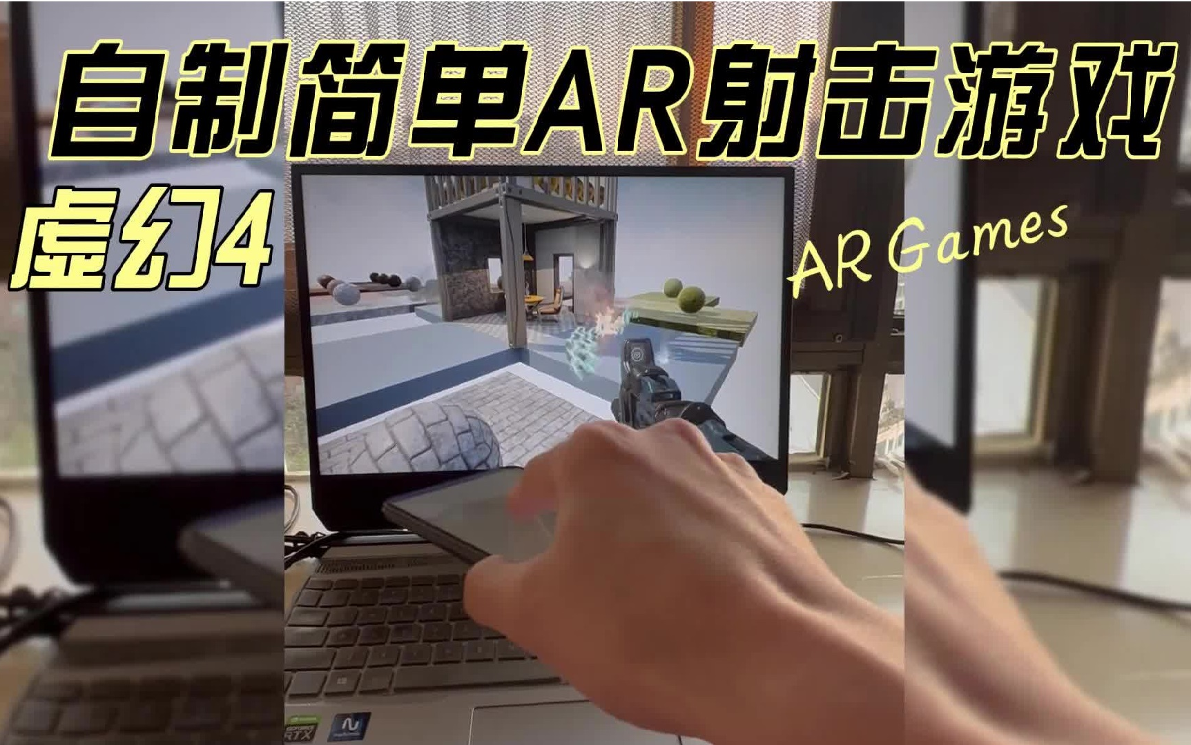 UE4利用手机陀螺仪自制第一人称射击游戏例子