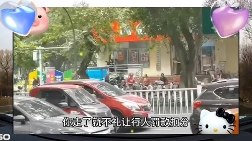 遵守交通规则,停车礼让行人